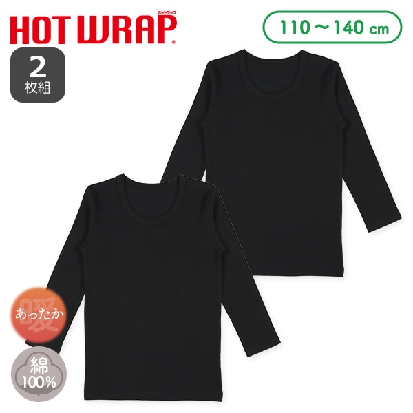 長袖Tシャツ2枚組 reema