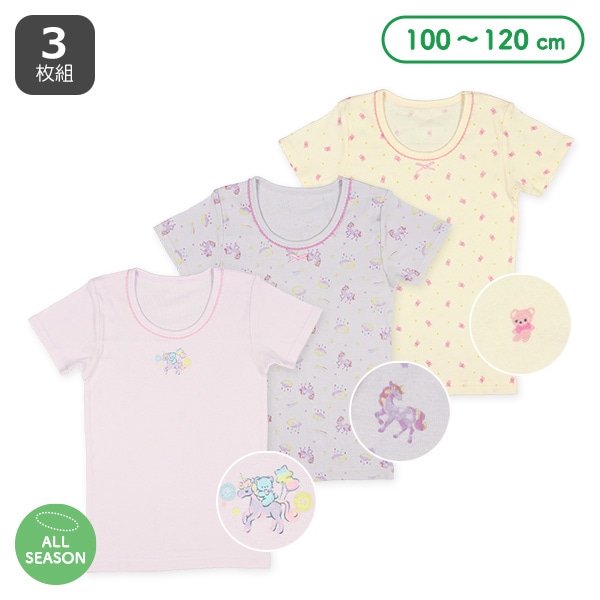 3枚組半袖シャツ肌着（ユニコーン・くま） | 西松屋オンラインストア